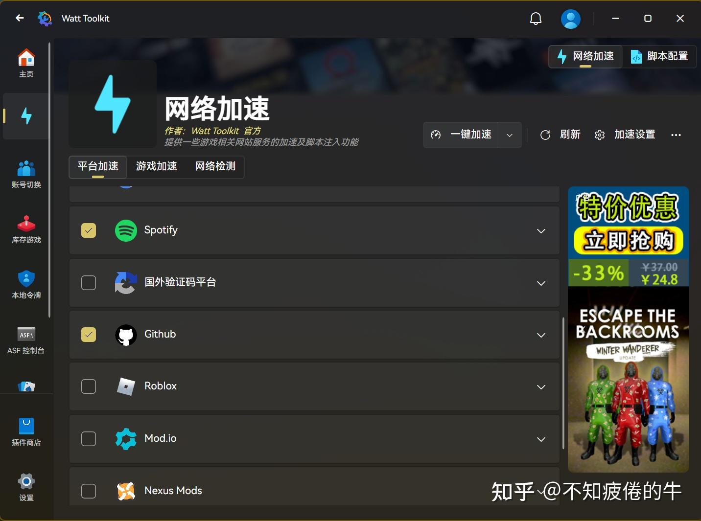 Watt Toolkit加速GitHub简易操作 - 知乎