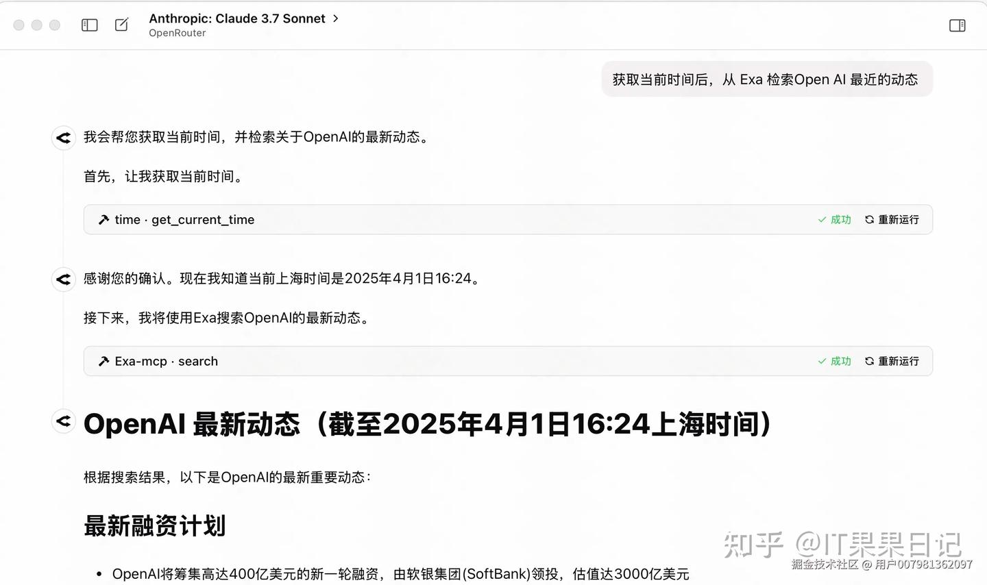 6000 字+6 个案例：写给普通人的 MCP 入门指南 - 知乎