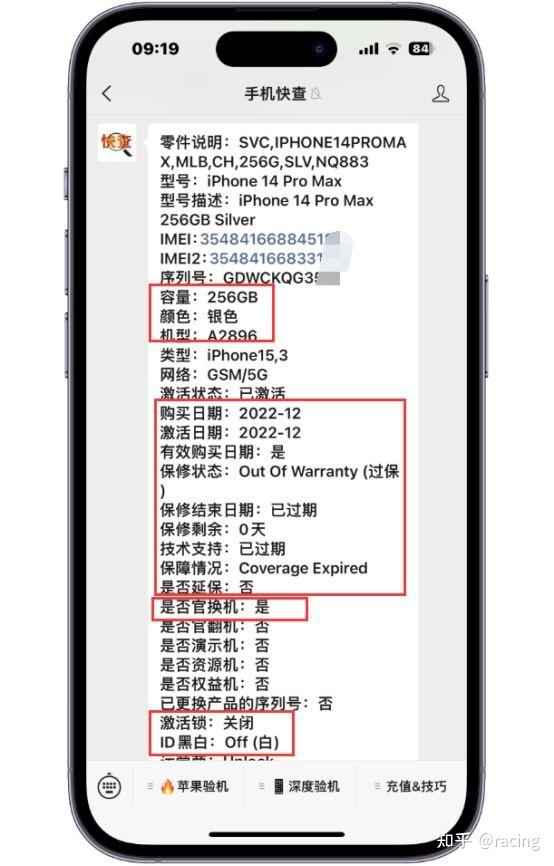 想要便宜还要性价比高？网友6000买iPhone14Pro Max！ - 知乎