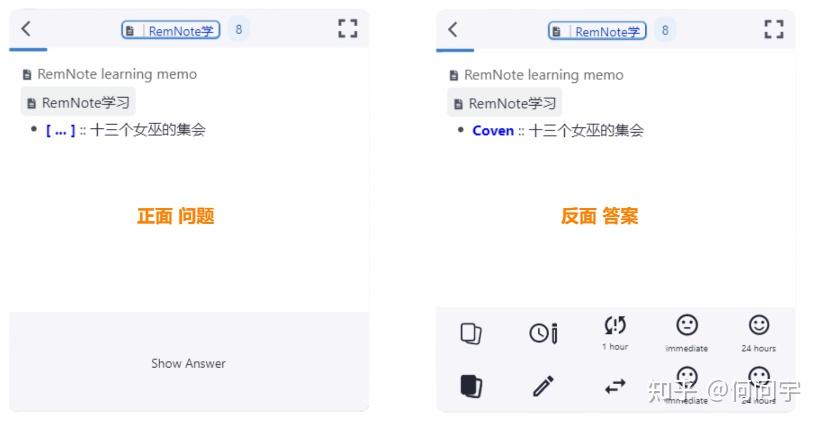 结构化突击学习的利器--RemNote, 吹爆! - 知乎