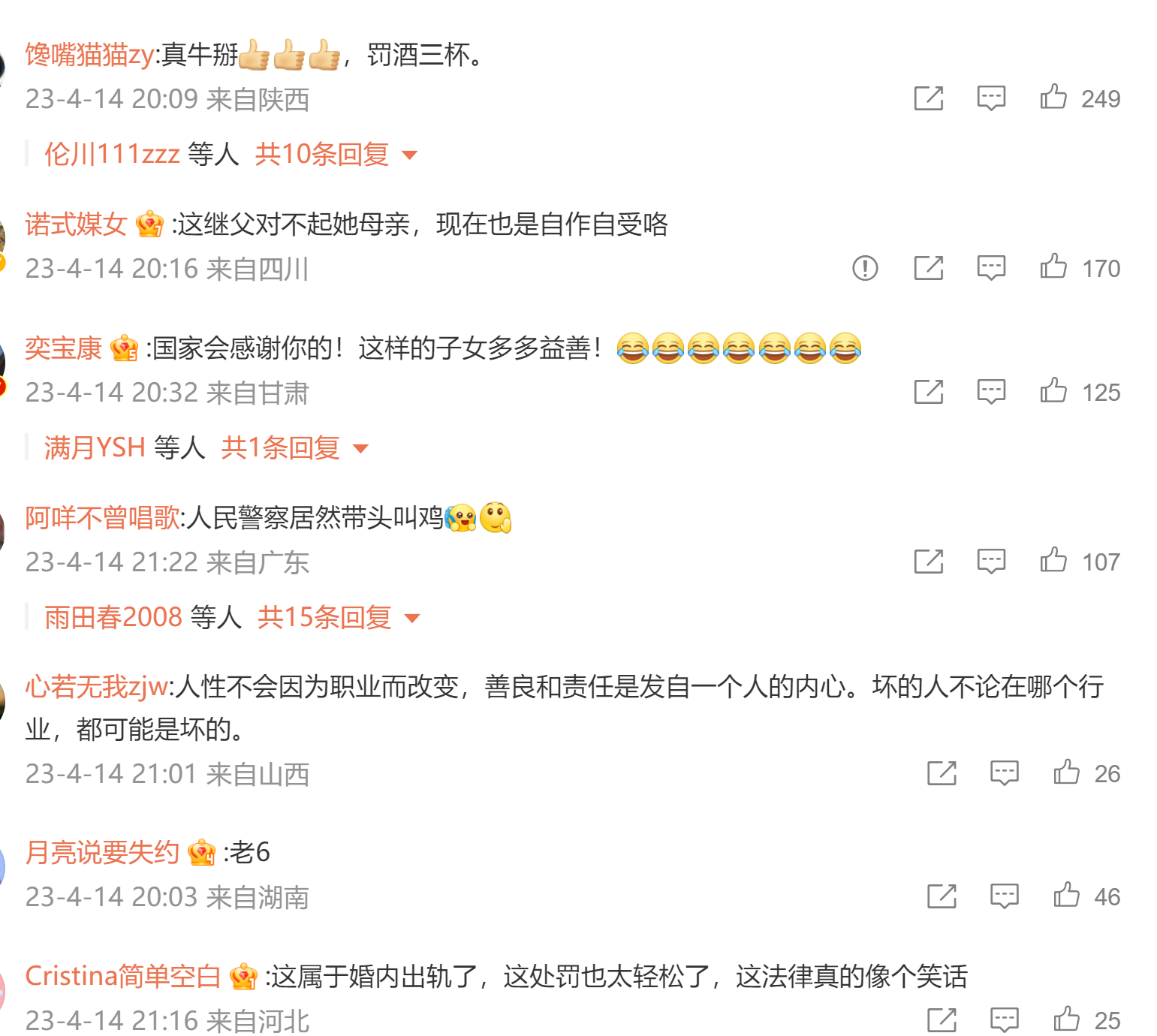女子举报继父上班时间家中约会女性 网友:不应该开除么 知乎
