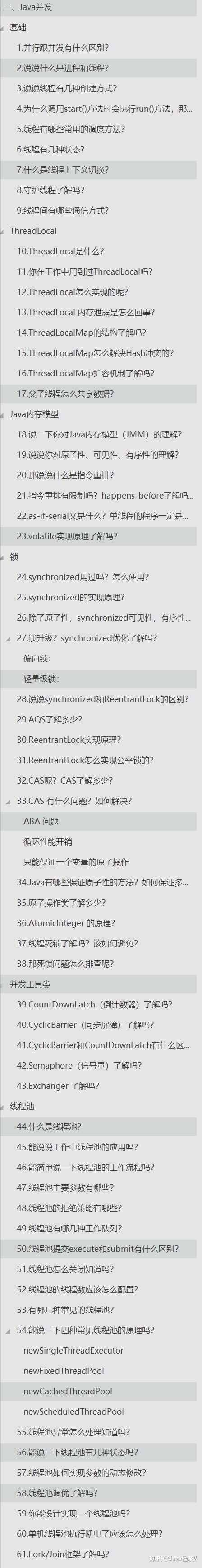 2022一线大厂java面试八股文合集”，github，牛客，leetcode已爆火！ 知乎
