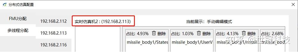 GCAir全虚拟分布式仿真-用于复杂系统的仿真 - 知乎