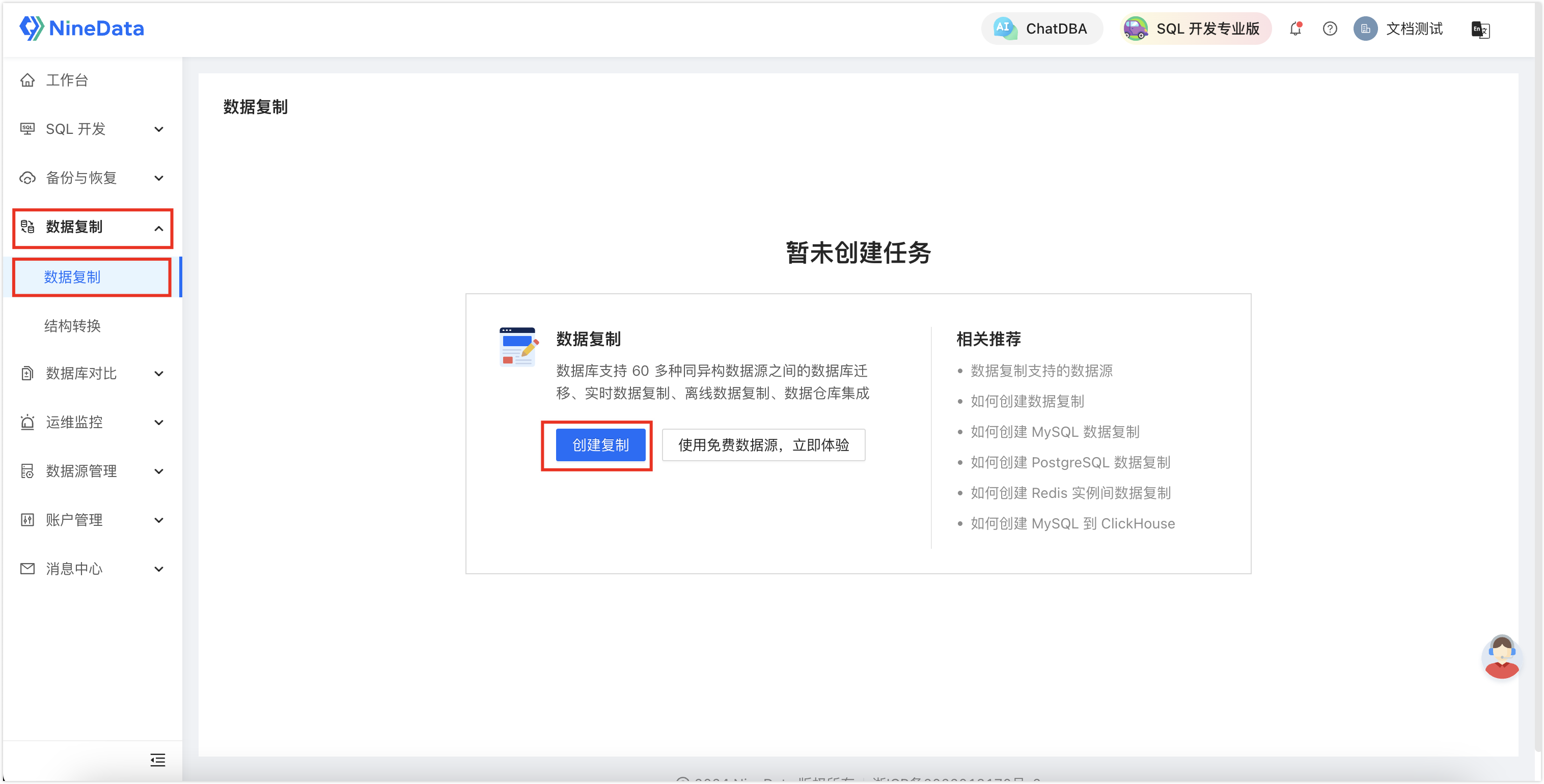 PostgreSQL到Doris：如何轻松实现数据实时同步 - 知乎