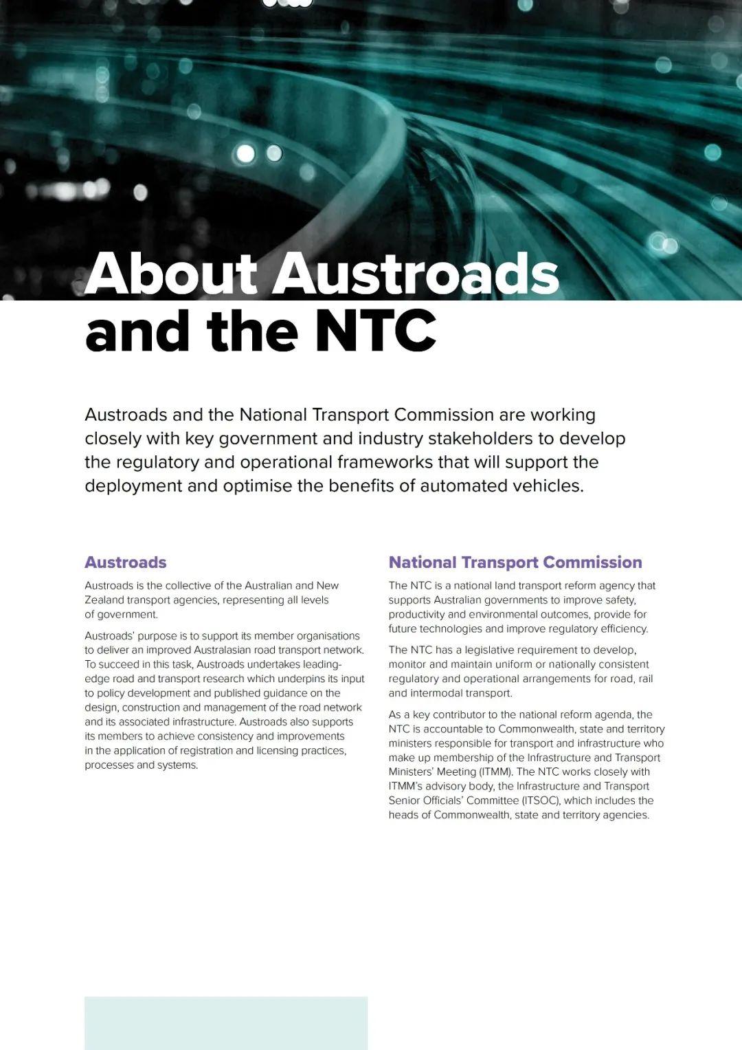 Austroads 2023年澳大利亚自动驾驶汽车试验指南（英） - 知乎