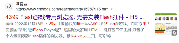 不下载flash怎么玩4399 - 知乎