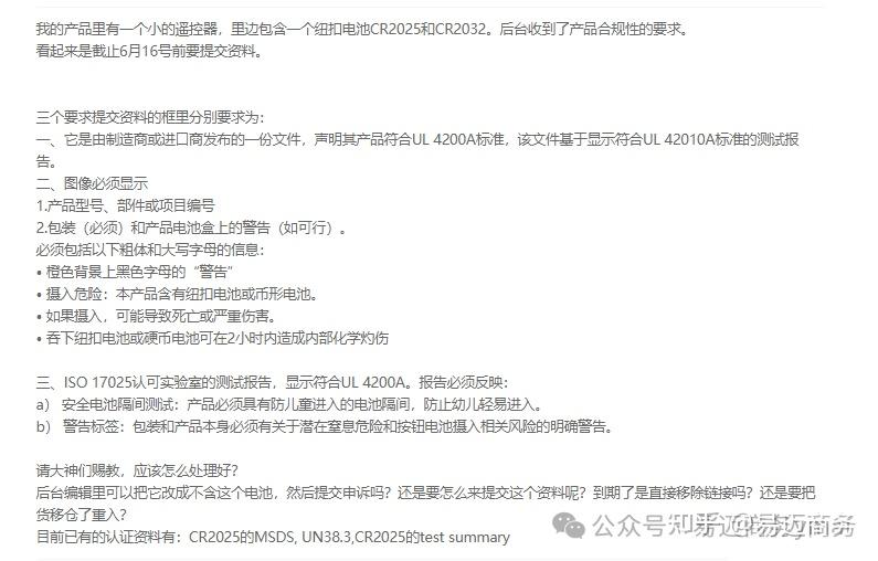 速看！UL 4200A-2023纽扣电池GCC认证详细解读 - 知乎