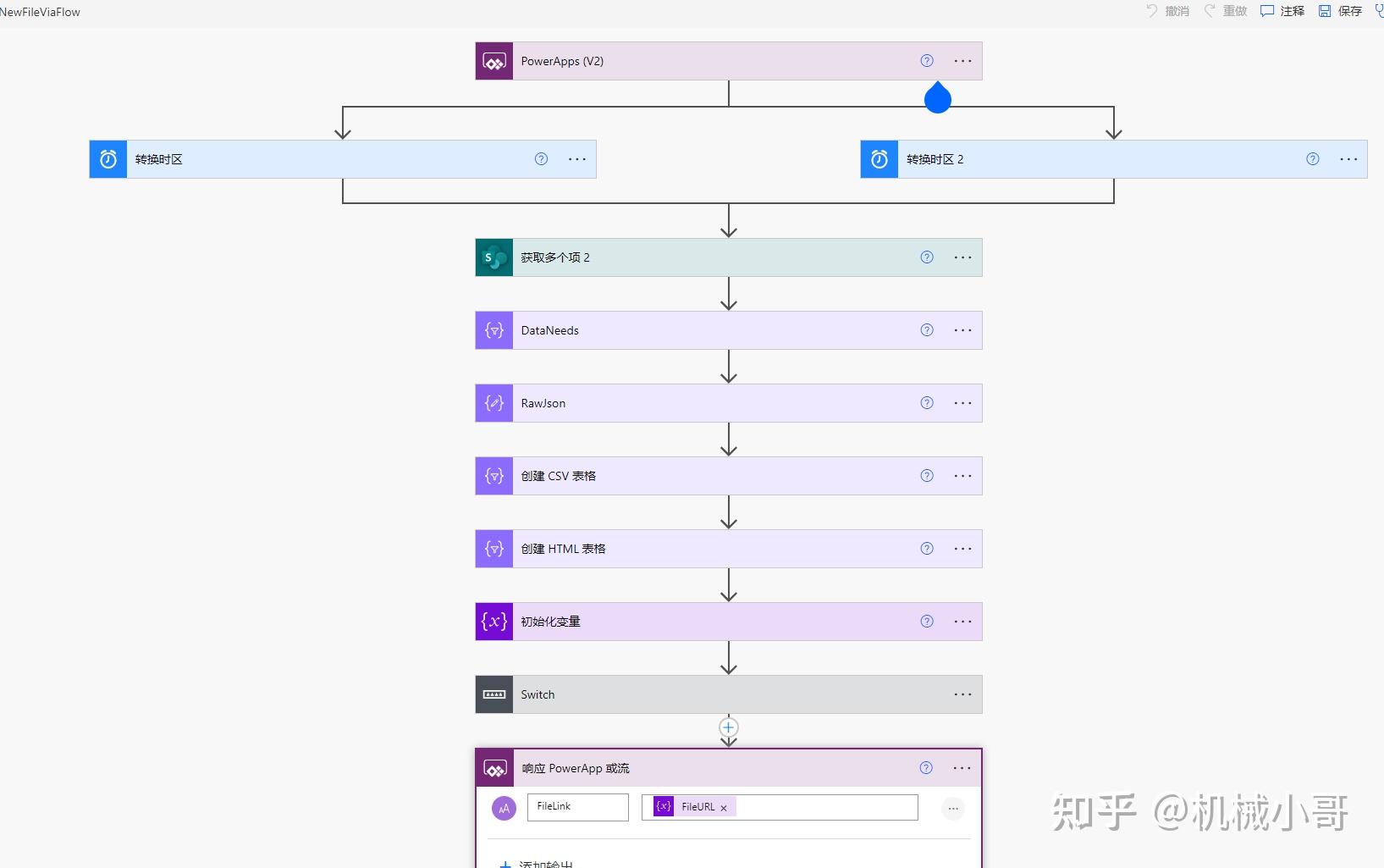 【power Automate系列教程】power Apps 用指定筛选条件获取数据并转成csv Html Json等格式文件(高阶系列) 知乎