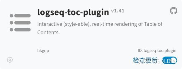 【神器】笔记软件Logseq 0.5.9版本插件资源汇总 - 知乎