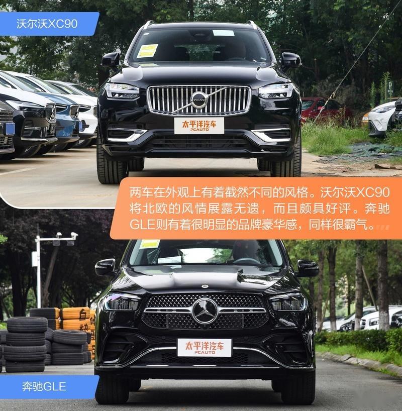 谁才是50万级旗舰卷王？ 沃尔沃XC90对比奔驰GLE - 知乎