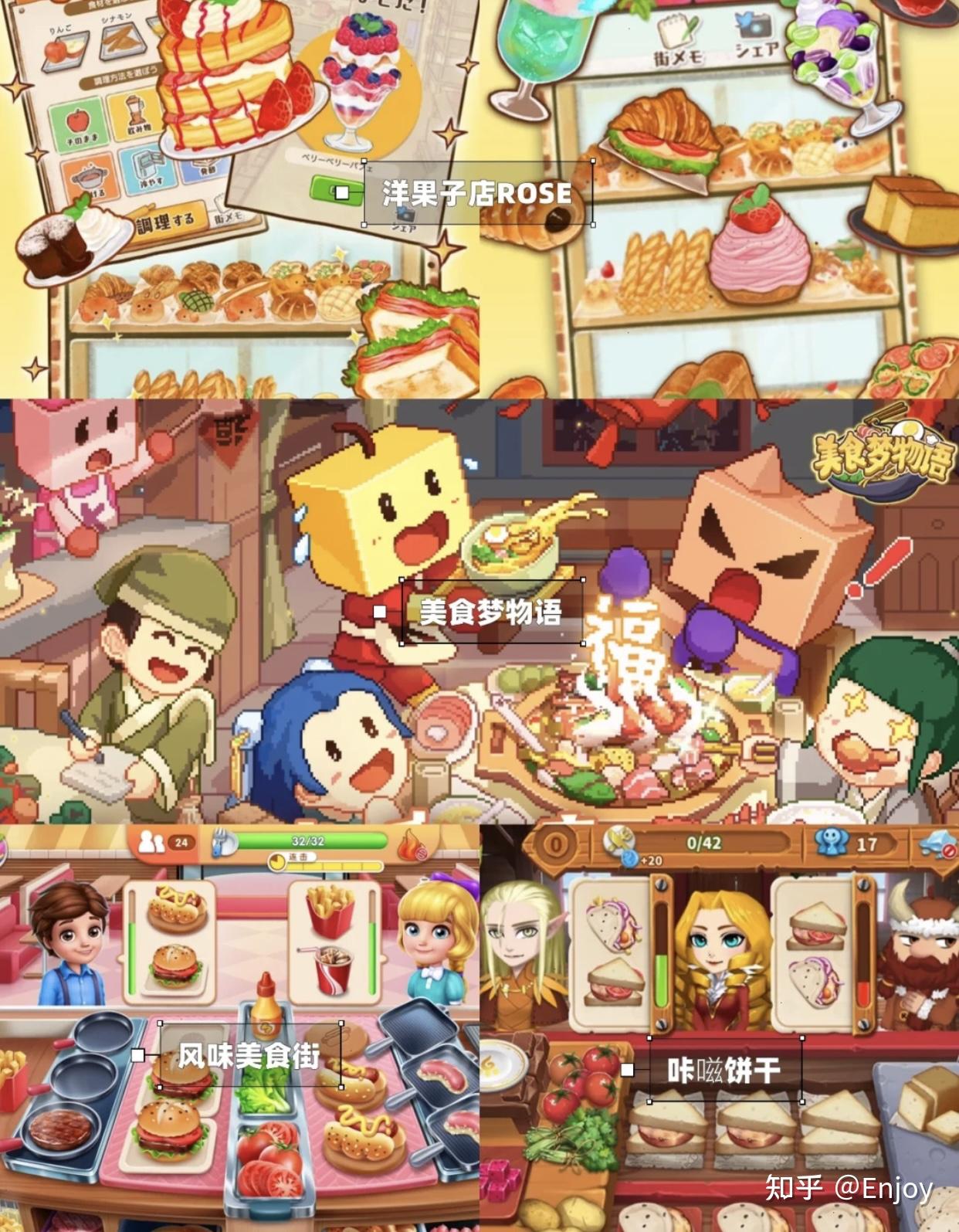 吐血整理!!tap上 ③⓪款美食烹饪游戏合集 - 知乎
