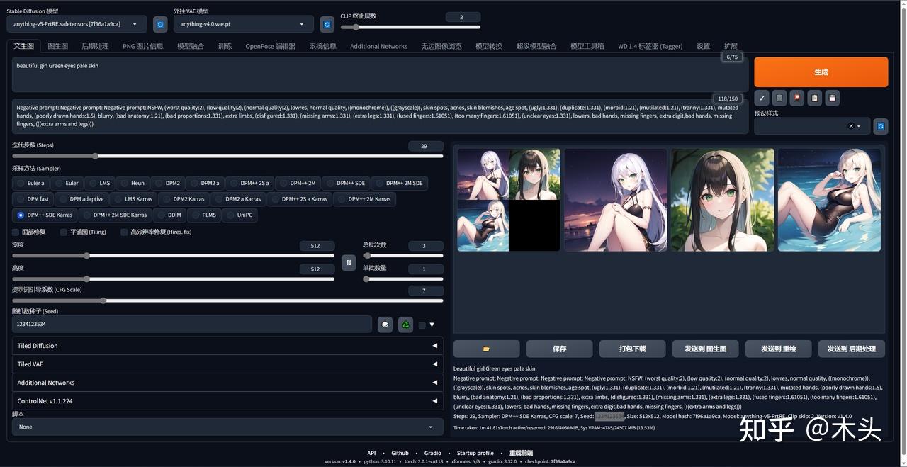 Stable Diffusion anything-v5-PrtRE模型介绍及使用 - 知乎