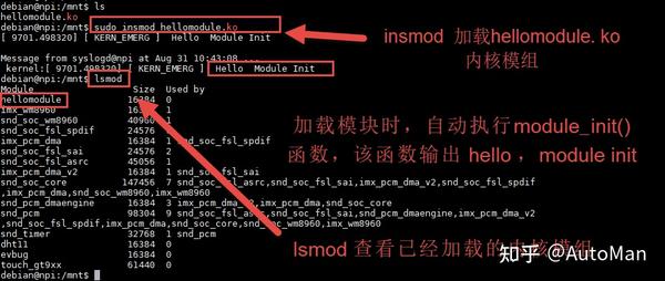 Linux内核模块 - 知乎
