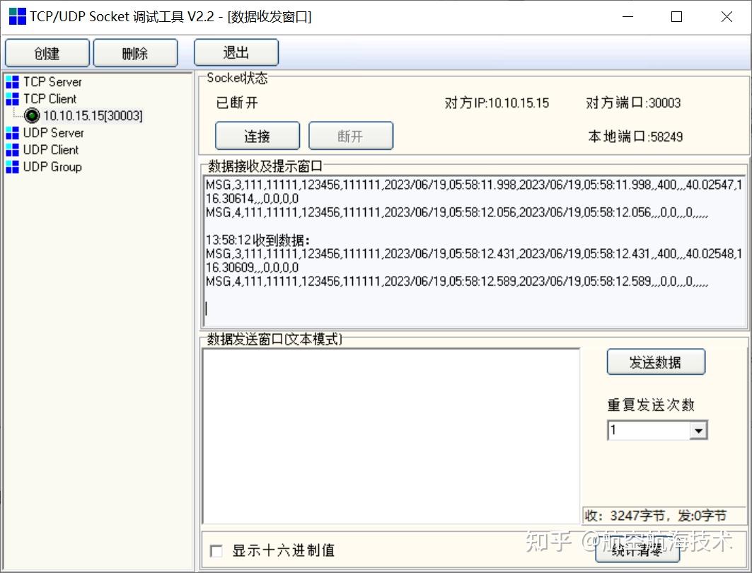 ADS-B接收机接收解析DF18数据 - 知乎