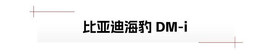 成都车展 | 海豹DM-i、吉利银河L6领衔，自主重磅新能源轿车抢先看 - 知乎