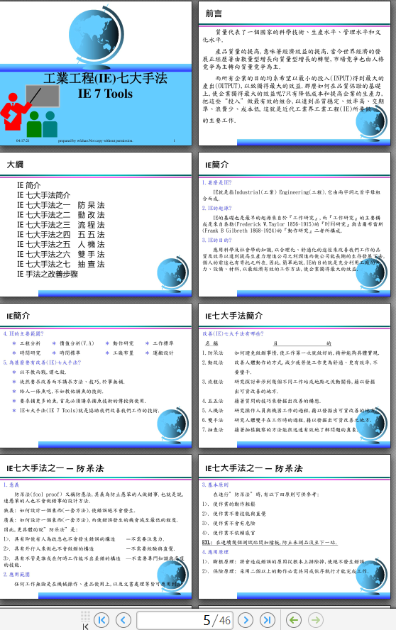 文件包：QC7大手法-12个文件.zip - 知乎
