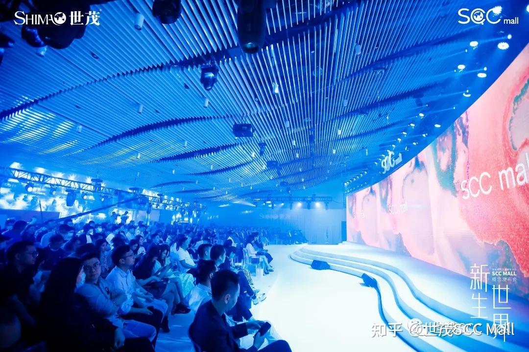 从SCC mall概念发布会中，领略世茂商业带来的“新生世界” - 知乎