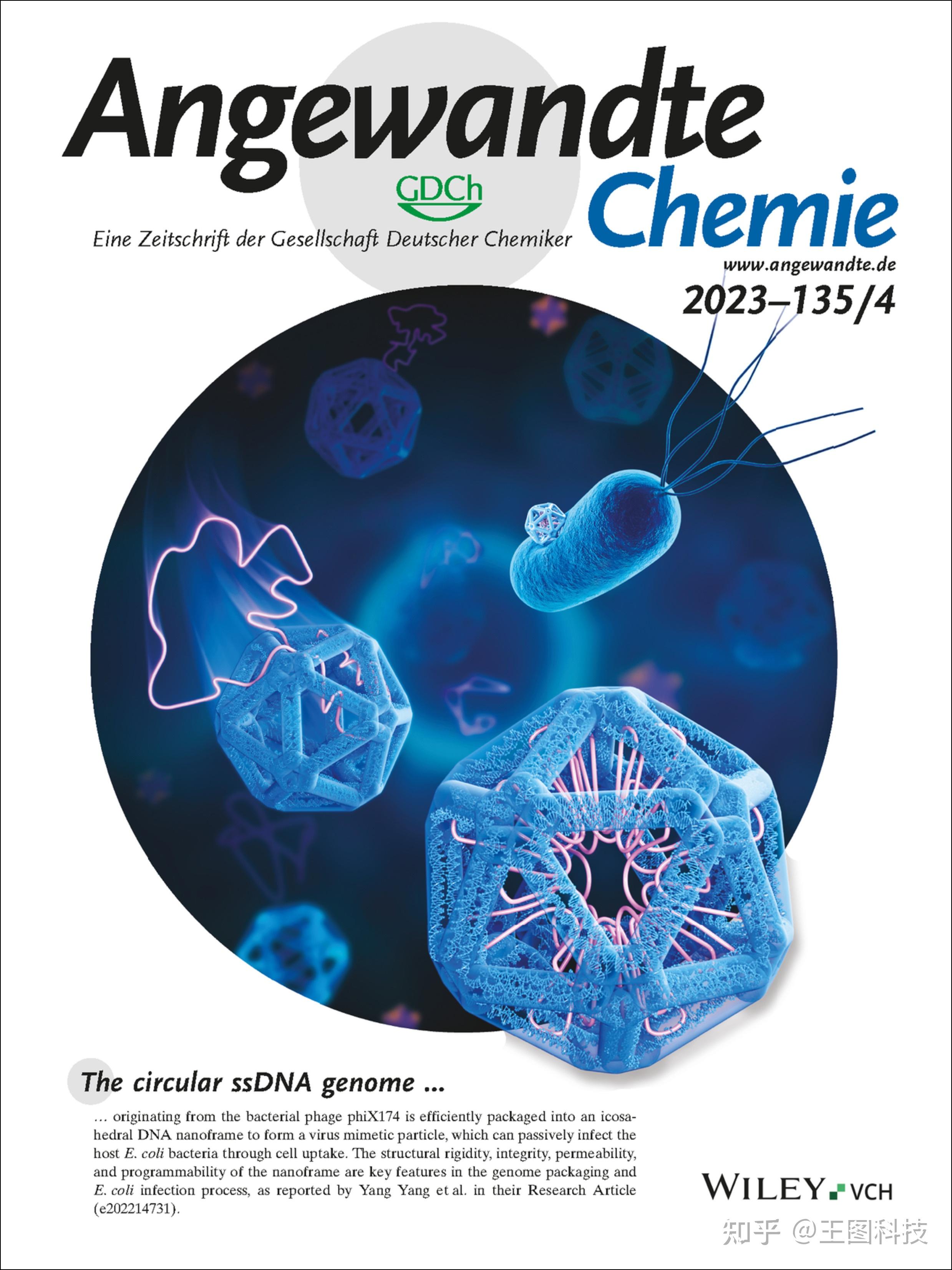 【封面鉴赏】Angrew与AM期刊的创意与美学 - 知乎