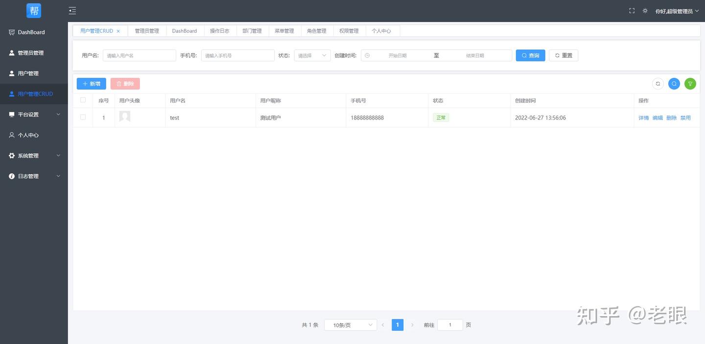 Python Django-Vue3-lyadmin后台管理系统 - 知乎