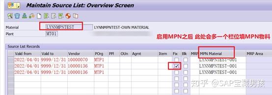 SAP 的MPN功能 - 知乎