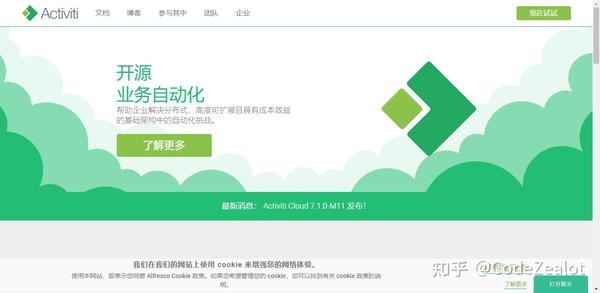 Activiti || Flowable || Camunda 工作流引擎比较 - 知乎