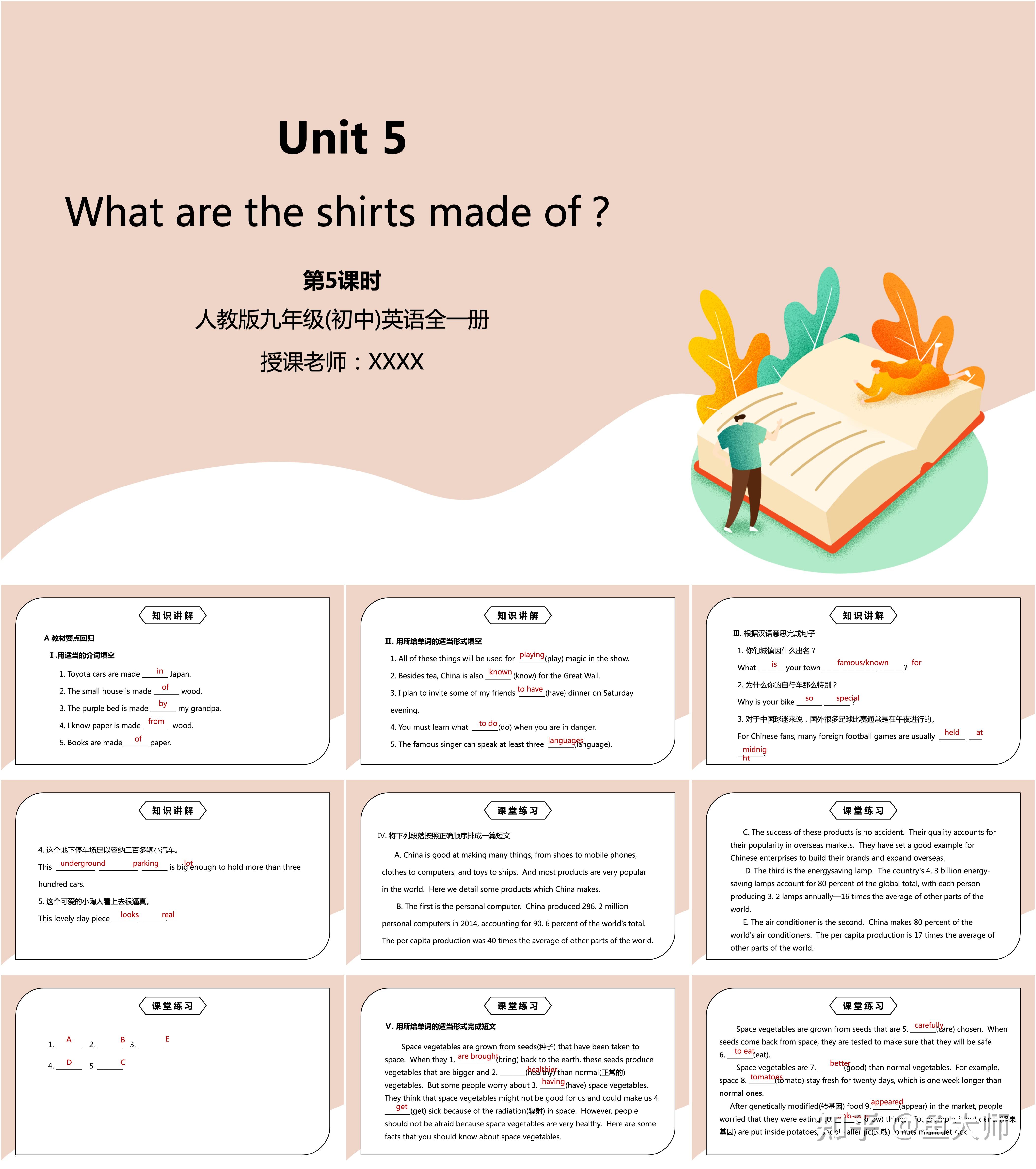 最新高质量人教版英语（九年级全一册）PPT教学课件！ - 知乎
