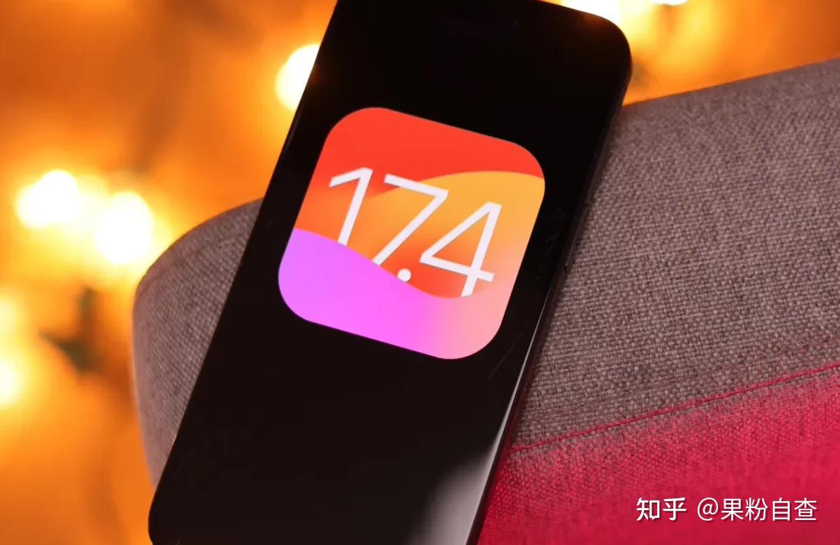 iOS17.4 RC版本：有点意外！验证仍开启，并且支持降级！ - 知乎