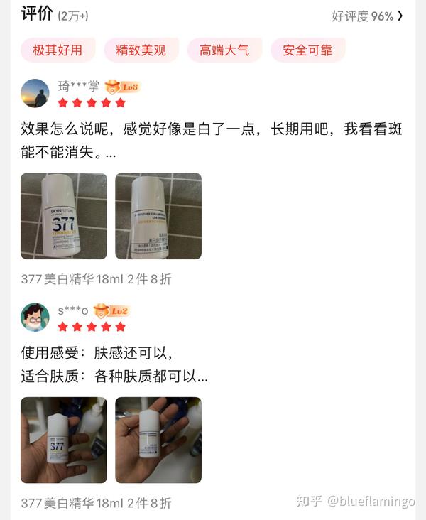 扒一扒 国产护肤美白品牌 肌肤未来377系列 是否真的有实效？ - 知乎