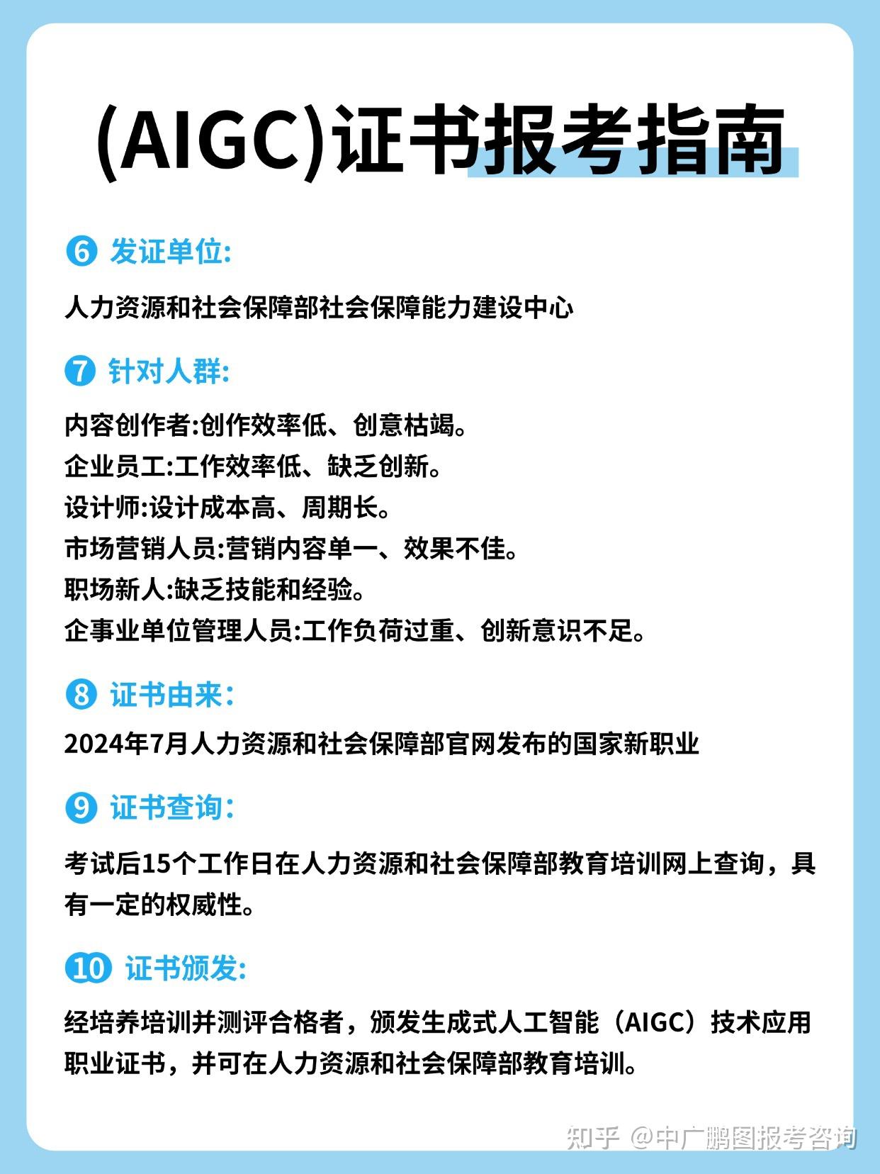 AIGC证书真的有用吗？我劝你别乱考⚠ - 知乎