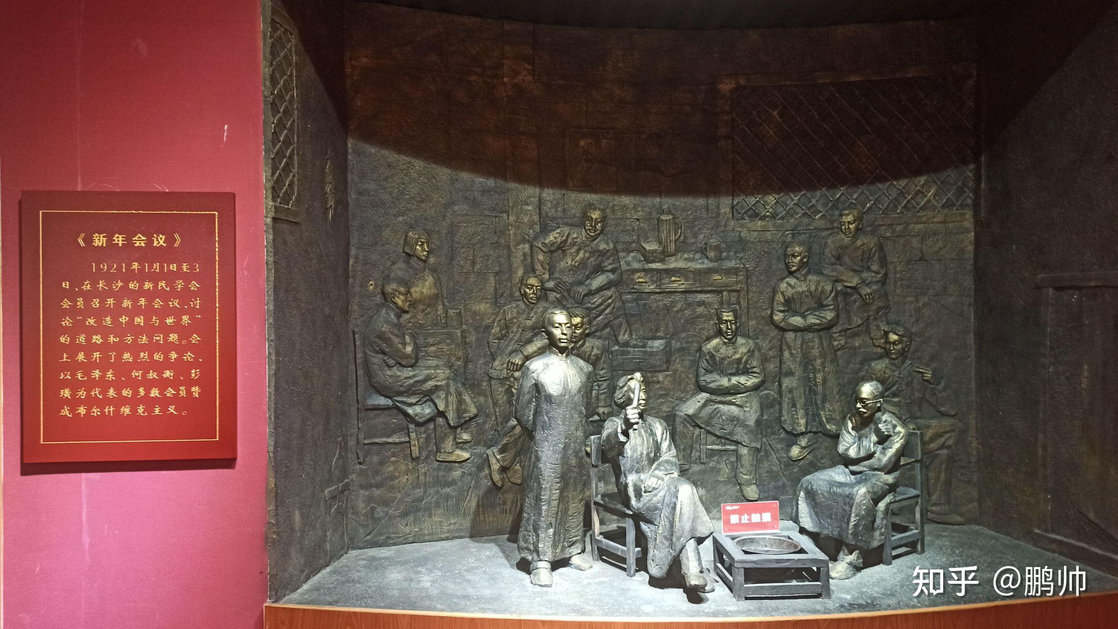 人间值得去 ——长沙·新民学会旧址 - 知乎