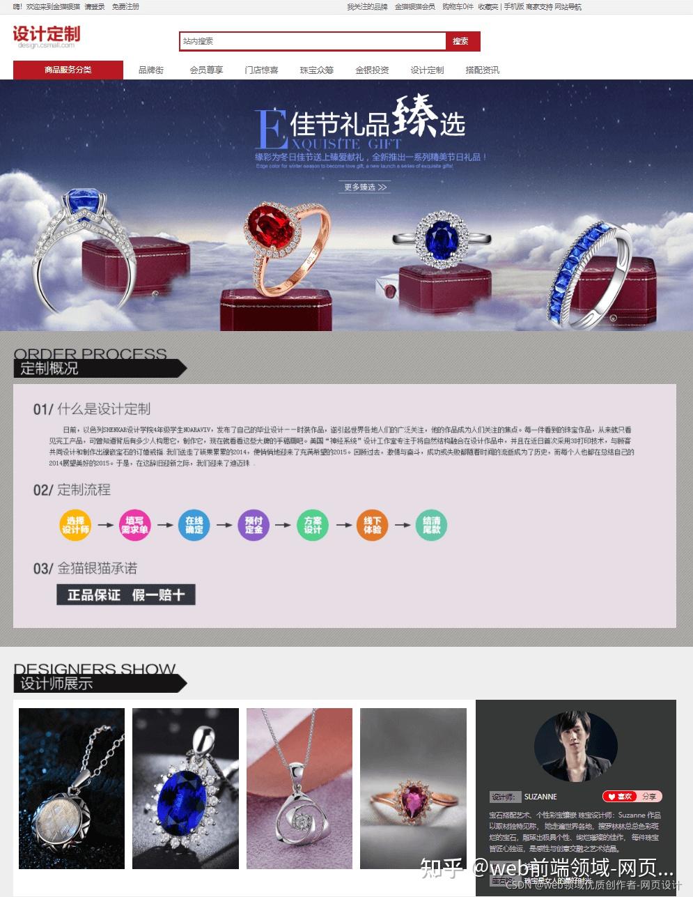 Html5期末大作业：商城网站设计——仿天猫商城 9页 Html Css大作业 网页制作作业 疫情防控网页设计 知乎