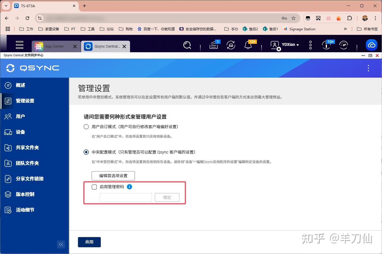95%的人忽略了它！威联通NAS同步工具Qsync使用攻略 - 知乎