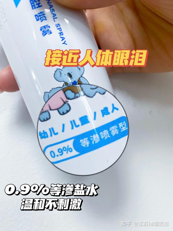 3分钟带你认识09等渗浓度的生理盐水 知乎