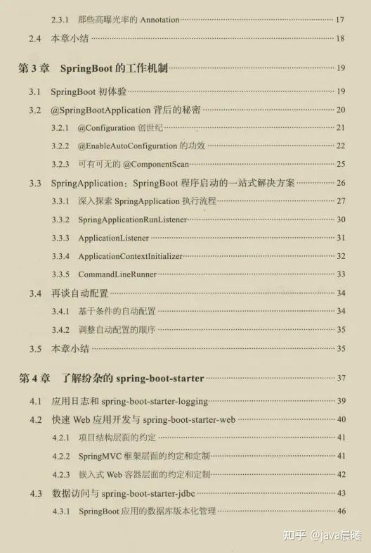 阿里P8半年来每天加班到深夜，只为这份Spring Boot进阶宝典，从理论到实战全面起飞！ - 知乎