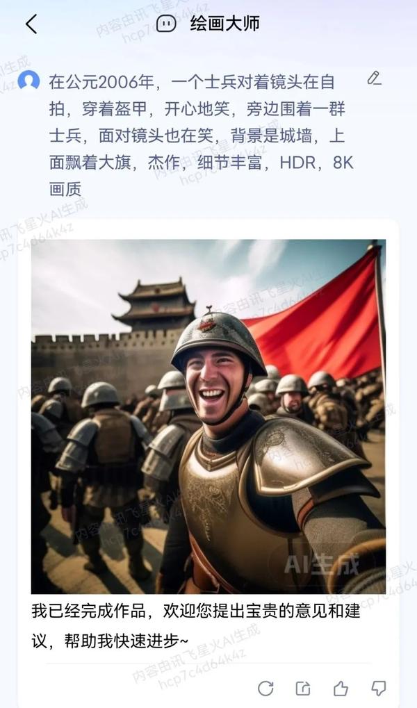 讯飞星火ai大模型全面开放，功能超赞超全！ppt、简历一键生成神器！ 知乎 