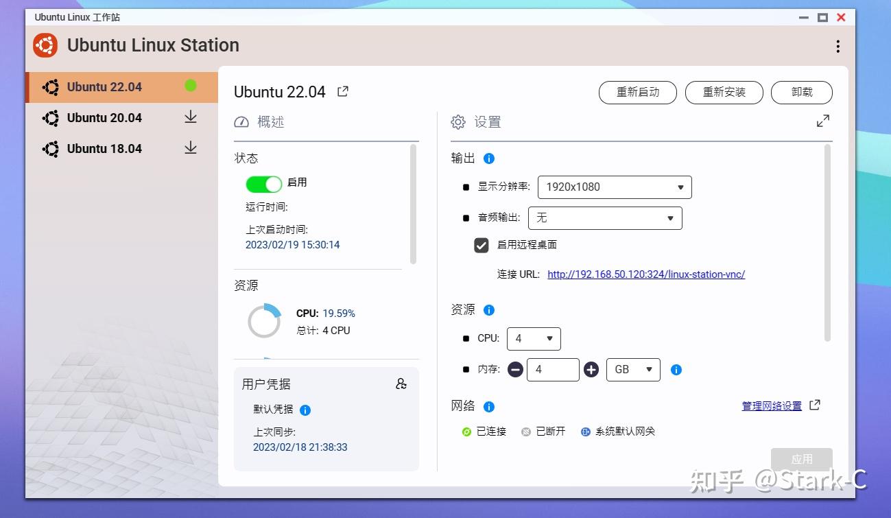 打造真正的 QTS-Linux 双系统！威联通独家技能『Ubuntu Linux Station』体验 - 知乎