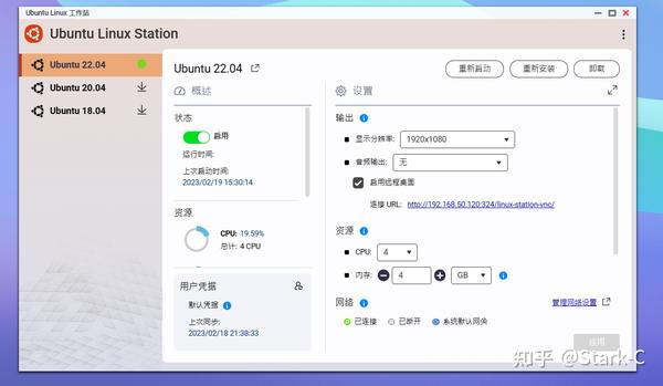 打造真正的 QTS-Linux 双系统！威联通独家技能『Ubuntu Linux Station』体验 - 知乎