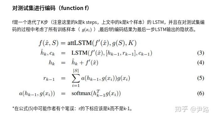FSW- Matching Networks for One-Shot Learning - 知乎