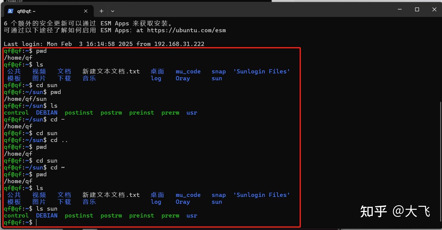【分享】【Linux系统】【SSH/FTP区别/不同系统之间文件传输/远程登入/不同斜杠区别】常用命令大全解析 - 知乎