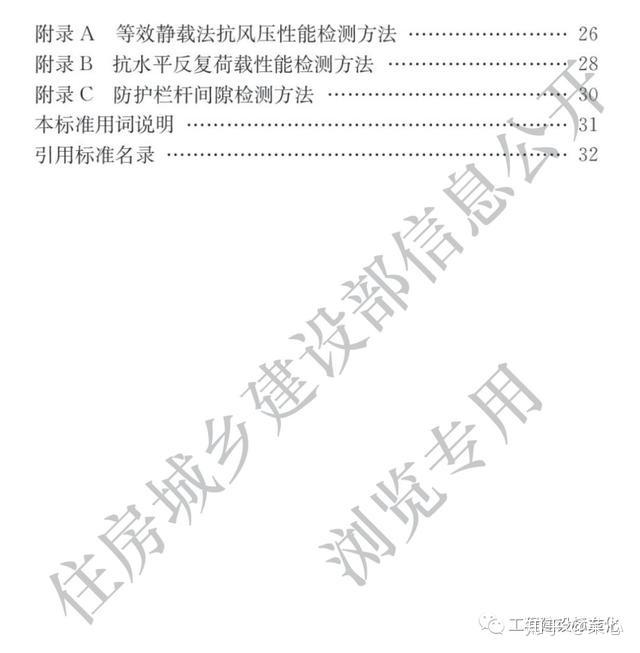 JGJ/T470-2019《建筑防护栏杆技术标准》自2020年6月1日起实施 - 知乎