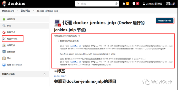 持续集成案例之使用Docker运行自构建Jenkins的Agent镜像固定工作节点实践（分享企业项目流水线代码） - 知乎