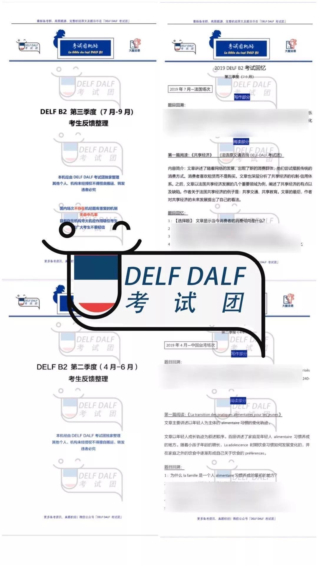 11月DELF-DALF国内场成绩公布及成绩单领取 - 知乎