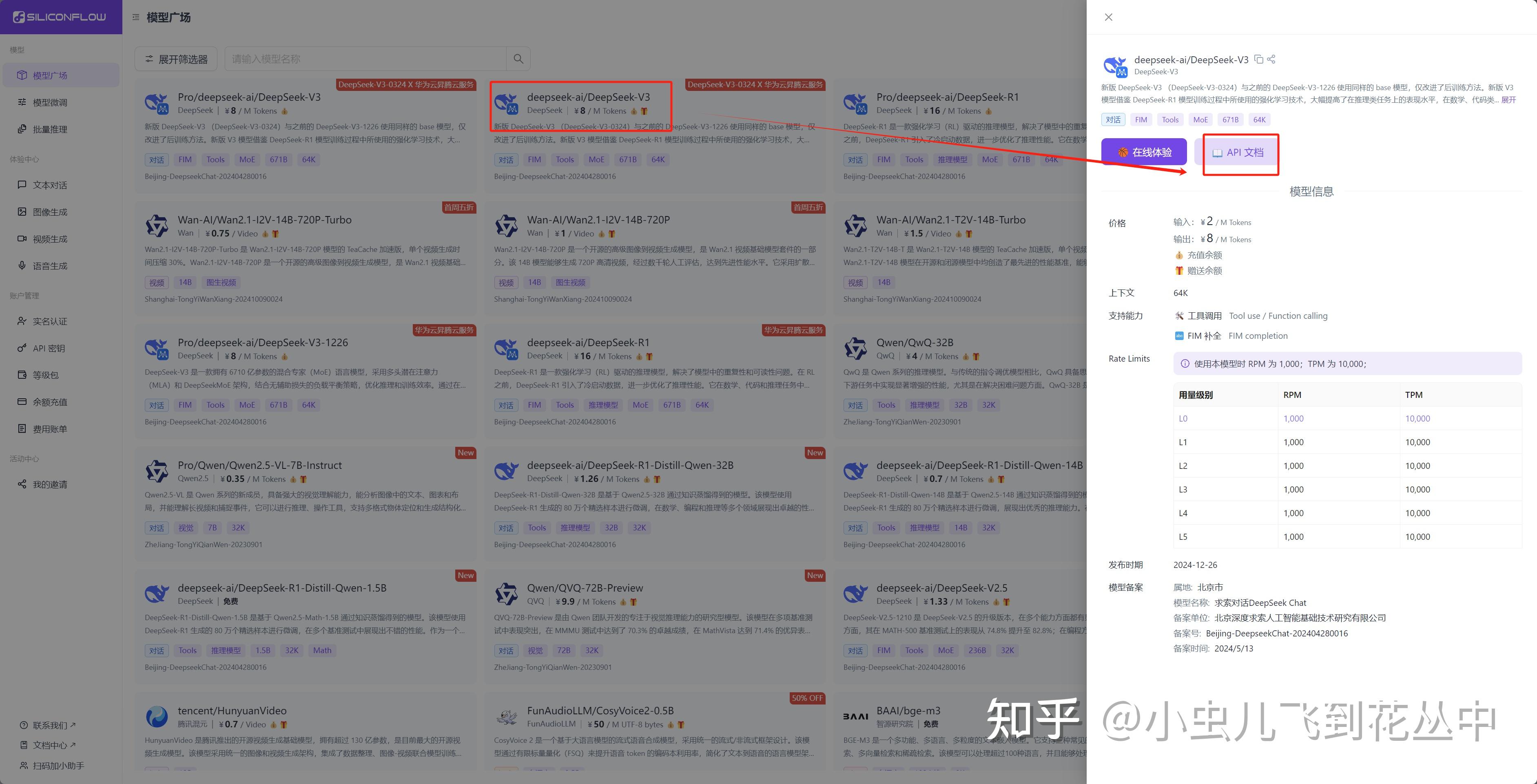 Unity调用Deepseek接口API - 知乎