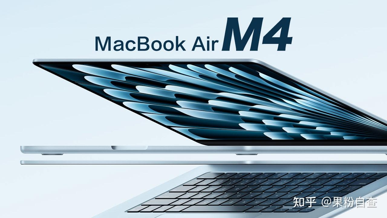MacBook Air M4天蓝新色登场！规格亮点、售价全面一次看 - 知乎