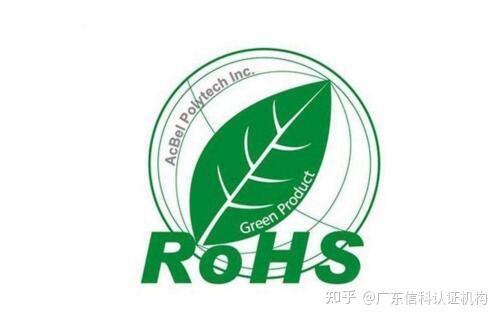 RoHS指令限制六类有害物质 ROHS认证 ROHS报告 ROHS质检报告 - 知乎