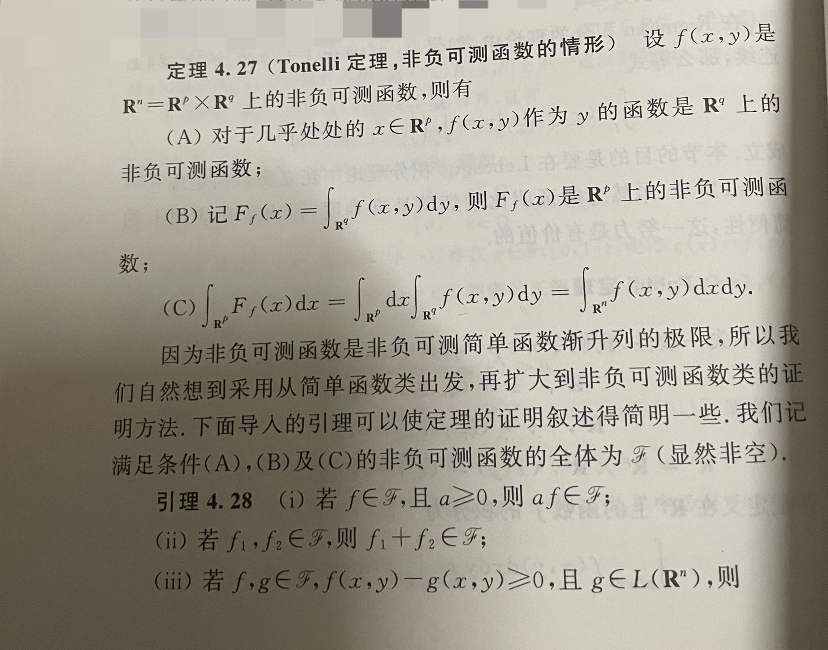 实变重要定理（8）Fubini定理 - 知乎