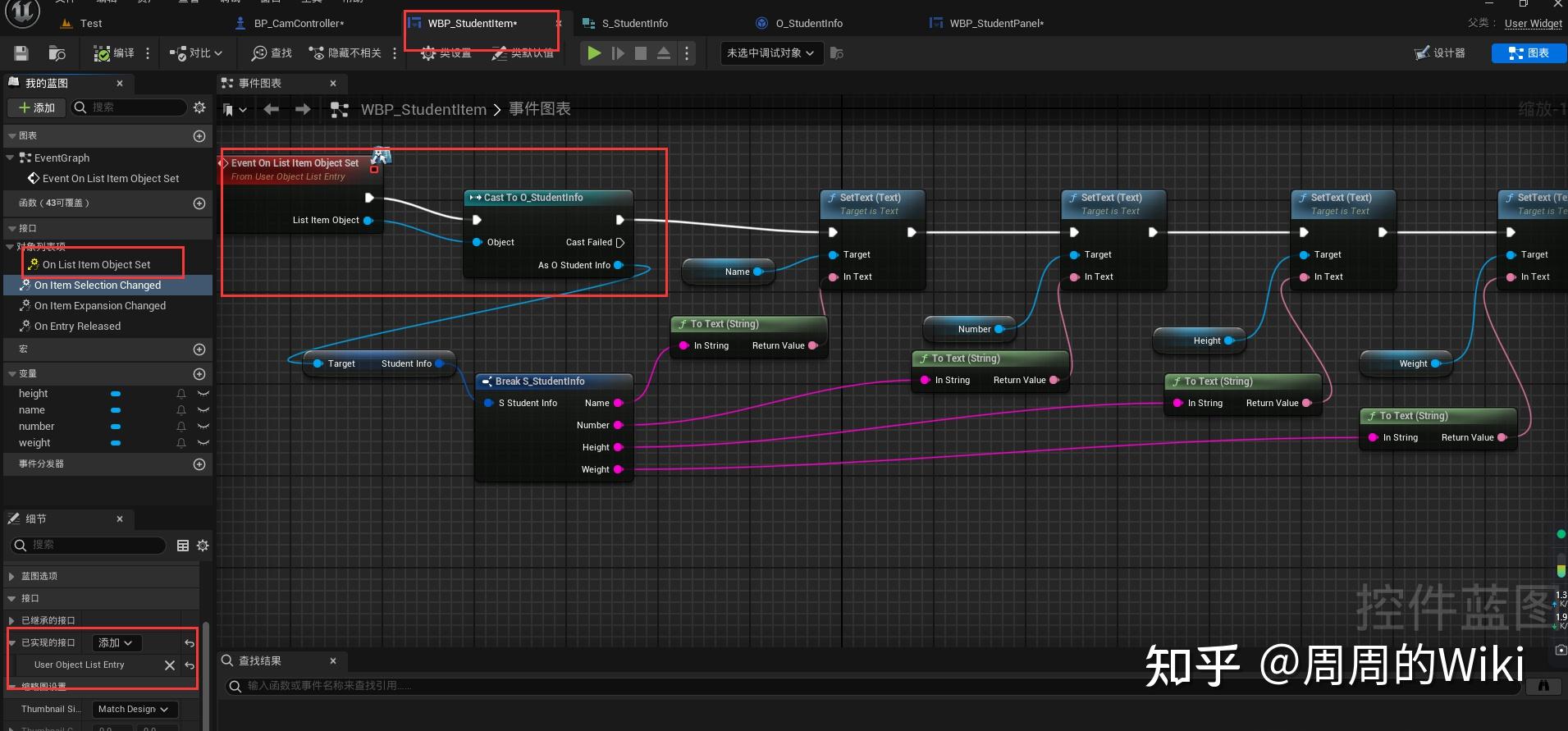 UE5蓝图实战：VaRest插件应用指南 - 从JSON文件到无限列表 - 知乎