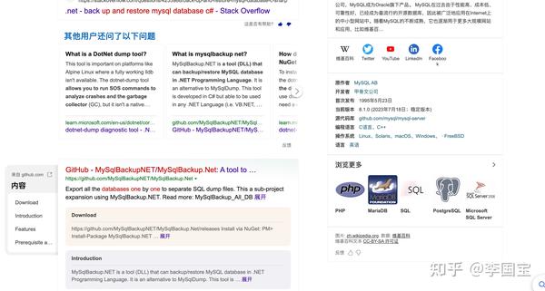Dotnet Core 实现mysql数据库备份和还原 知乎