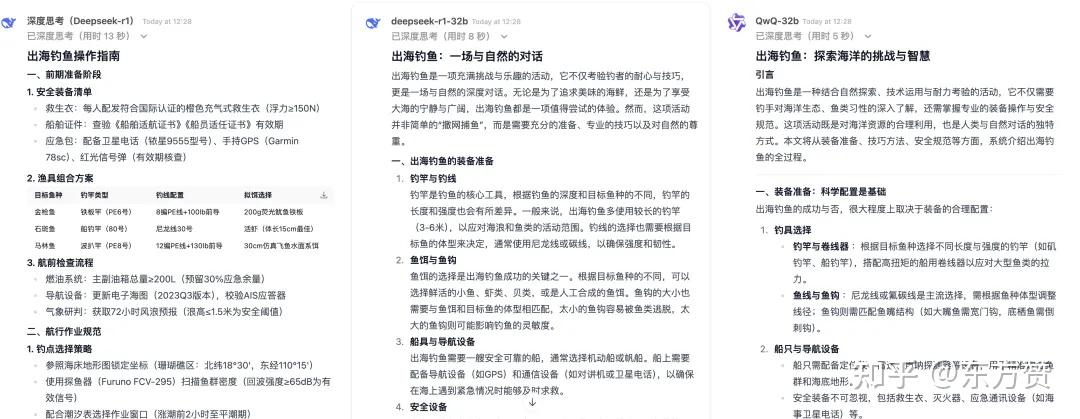 更小尺寸比肩最强！阿里最新QwQ-32B与Deepseek-r1 671B、Deepseek-r1 32B实测对比 - 知乎