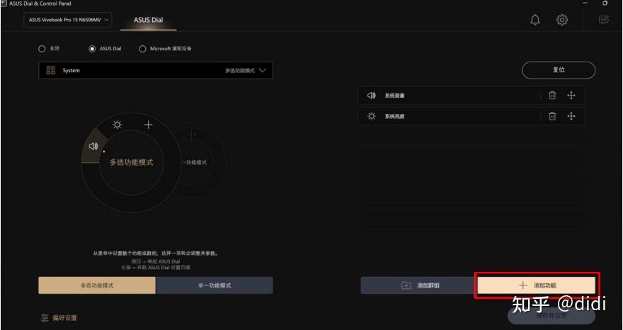 ASUS Dial&Control Panel 介绍 - 知乎
